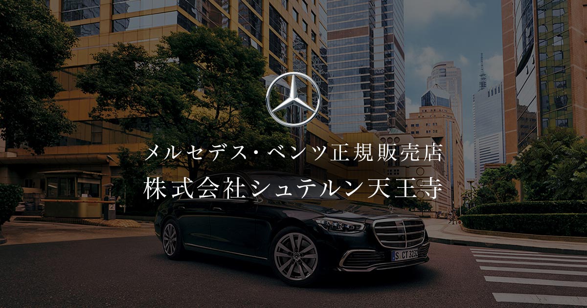 「GLC 220 d 4MATIC Core (ISG) ／Coupé Core (ISG) 」を追加 | シュテルン天王寺【公式】